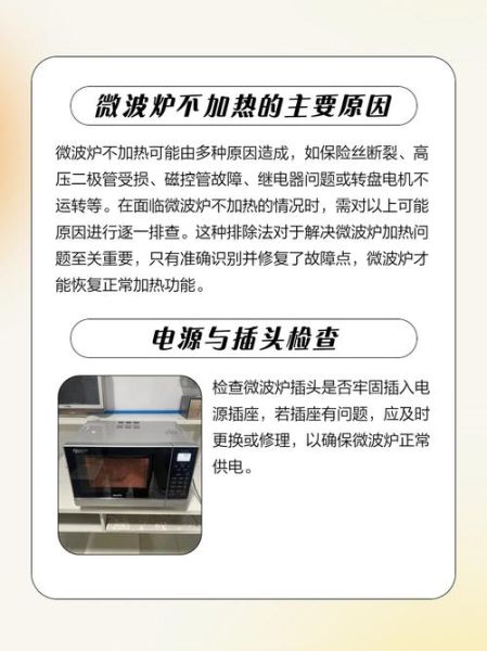海尔微波炉不加热是什么原因_海尔微波炉不加热怎么修-第1张图片-山城妙识 海尔微波炉不加热是什么原因_海尔微波炉不加热怎么修-第1张图片-山城妙识