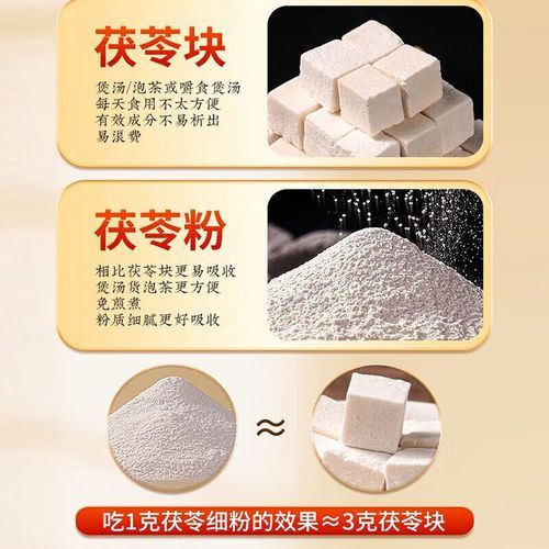 茯苓粉怎么做_茯苓粉的正确吃法-第2张图片-山城妙识