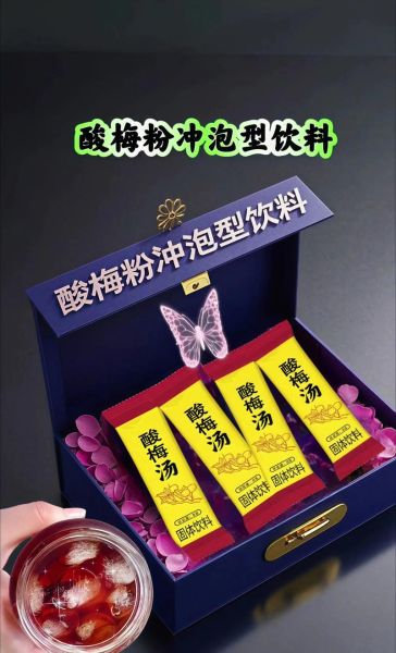 长期喝酸梅粉的危害_酸梅粉喝多了有什么副作用-第1张图片-山城妙识 长期喝酸梅粉的危害_酸梅粉喝多了有什么副作用-第1张图片-山城妙识