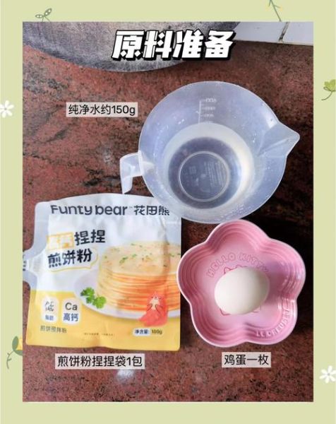 煎米饼怎么做_煎米饼为什么粘锅-第2张图片-山城妙识 煎米饼怎么做_煎米饼为什么粘锅-第2张图片-山城妙识