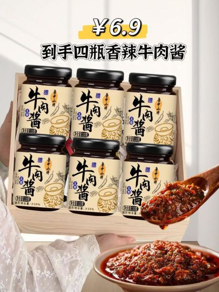 自制香辣牛肉酱怎么做_保质期多久-第1张图片-山城妙识