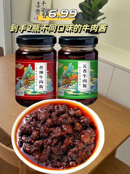 自制香辣牛肉酱怎么做_保质期多久-第2张图片-山城妙识