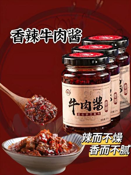 自制香辣牛肉酱怎么做_保质期多久-第3张图片-山城妙识