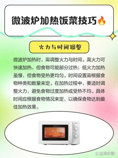 微波炉怎么热饭_微波炉热饭几分钟-第2张图片-山城妙识