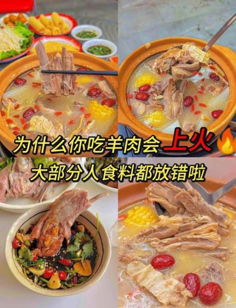 羊肉调料配方大全_如何去除膻味-第2张图片-山城妙识