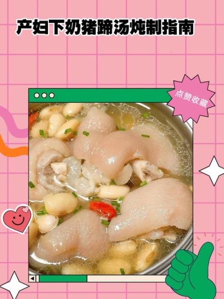 怎样炖猪蹄下奶_猪蹄汤下奶做法-第1张图片-山城妙识 怎样炖猪蹄下奶_猪蹄汤下奶做法-第1张图片-山城妙识