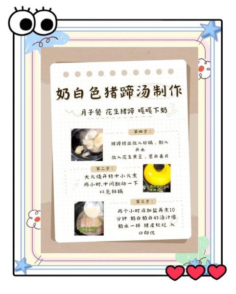 怎样炖猪蹄下奶_猪蹄汤下奶做法-第3张图片-山城妙识 怎样炖猪蹄下奶_猪蹄汤下奶做法-第3张图片-山城妙识