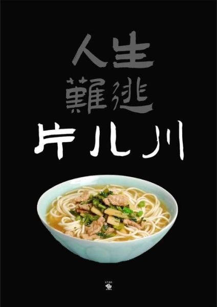 杭州片儿川哪家最正宗_片儿川的做法和配方-第2张图片-山城妙识 杭州片儿川哪家最正宗_片儿川的做法和配方-第2张图片-山城妙识