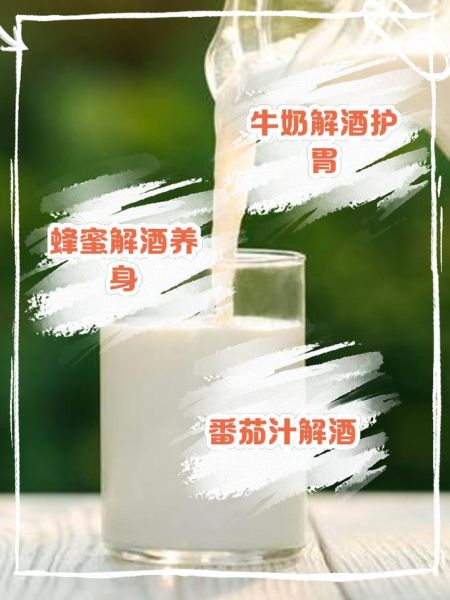 解酒饮料排行榜_什么解酒最快-第2张图片-山城妙识