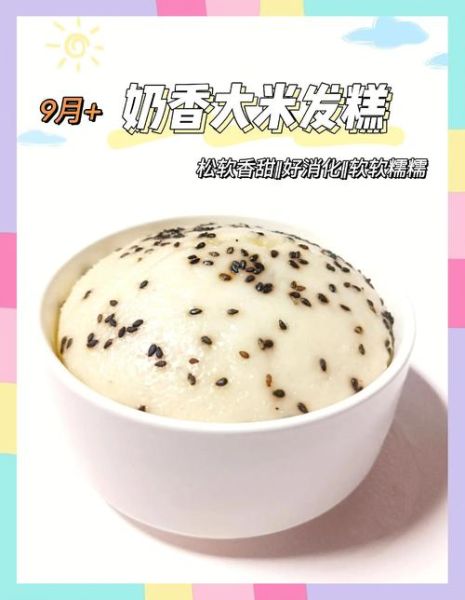 香米糕的做法_香米糕怎么保存-第3张图片-山城妙识 香米糕的做法_香米糕怎么保存-第3张图片-山城妙识