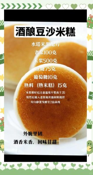 香米糕的做法_香米糕怎么保存-第1张图片-山城妙识 香米糕的做法_香米糕怎么保存-第1张图片-山城妙识