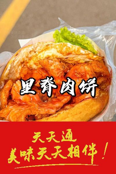 里脊肉饼怎么做_里脊肉饼的做法大全-第2张图片-山城妙识 里脊肉饼怎么做_里脊肉饼的做法大全-第2张图片-山城妙识