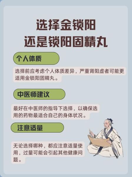 锁阳固精丸能延时吗_锁阳固精丸延时效果怎么样-第3张图片-山城妙识 锁阳固精丸能延时吗_锁阳固精丸延时效果怎么样-第3张图片-山城妙识