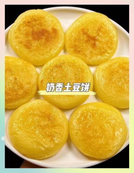 家常土豆饼怎么做_简单好吃的土豆饼做法-第2张图片-山城妙识 家常土豆饼怎么做_简单好吃的土豆饼做法-第2张图片-山城妙识