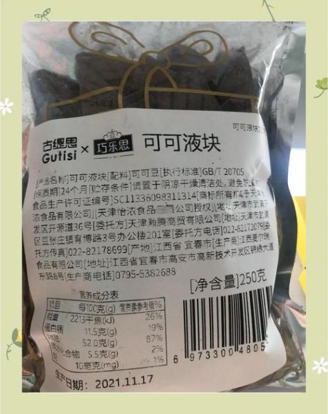 黑巧克力能减肥吗_黑巧克力减肥的正确吃法-第1张图片-山城妙识 黑巧克力能减肥吗_黑巧克力减肥的正确吃法-第1张图片-山城妙识