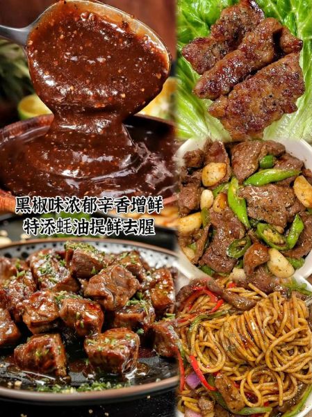 黑椒汁怎么做_黑椒汁和牛排怎么搭配-第1张图片-山城妙识 黑椒汁怎么做_黑椒汁和牛排怎么搭配-第1张图片-山城妙识