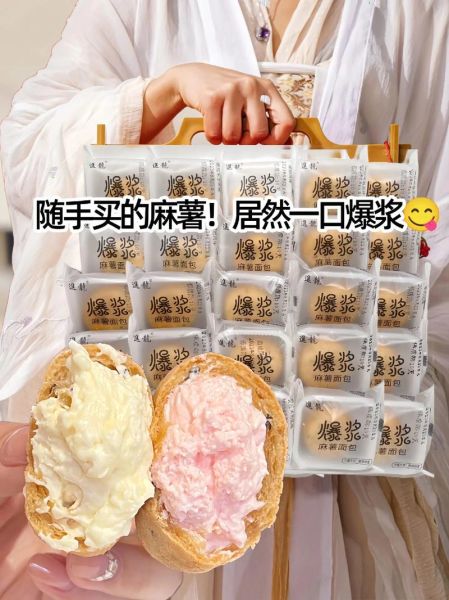 麻薯怎么保存不会硬_麻薯可以放几天-第3张图片-山城妙识 麻薯怎么保存不会硬_麻薯可以放几天-第3张图片-山城妙识