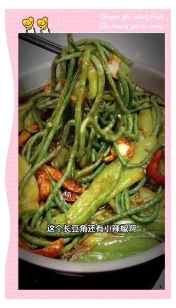 长豇豆怎么烧好吃_长豇豆炒什么最下饭-第2张图片-山城妙识
