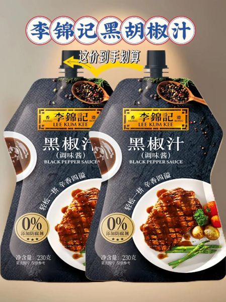 黑椒汁怎么做_黑椒汁和牛排怎么搭配-第3张图片-山城妙识 黑椒汁怎么做_黑椒汁和牛排怎么搭配-第3张图片-山城妙识