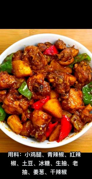 黄焖鸡米饭怎么做好吃_黄焖鸡米饭做法窍门-第1张图片-山城妙识 黄焖鸡米饭怎么做好吃_黄焖鸡米饭做法窍门-第1张图片-山城妙识