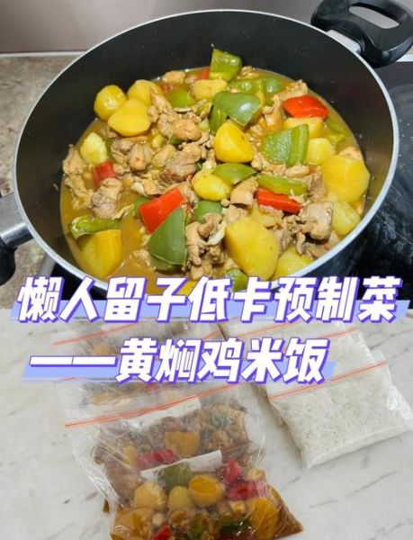黄焖鸡米饭怎么做好吃_黄焖鸡米饭做法窍门-第2张图片-山城妙识 黄焖鸡米饭怎么做好吃_黄焖鸡米饭做法窍门-第2张图片-山城妙识
