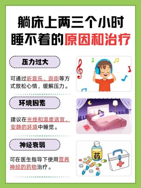 辗转反侧是什么意思_辗转难眠如何缓解-第2张图片-山城妙识 辗转反侧是什么意思_辗转难眠如何缓解-第2张图片-山城妙识