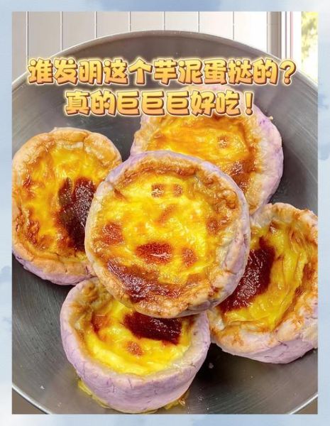 芋泥怎么做_芋泥需要蒸多久-第3张图片-山城妙识 芋泥怎么做_芋泥需要蒸多久-第3张图片-山城妙识