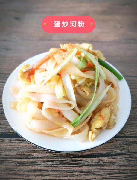 鸡蛋炒河粉家常做法_怎样炒河粉不粘锅-第1张图片-山城妙识 鸡蛋炒河粉家常做法_怎样炒河粉不粘锅-第1张图片-山城妙识