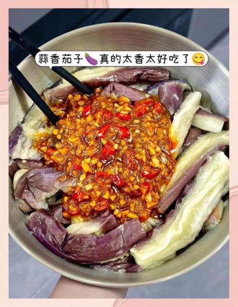 蒜蓉茄子怎么蒸好吃又简单_蒸茄子几分钟才软糯-第1张图片-山城妙识 蒜蓉茄子怎么蒸好吃又简单_蒸茄子几分钟才软糯-第1张图片-山城妙识