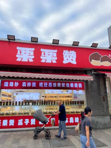 板栗饼加盟店哪个品牌好_板栗饼加盟费多少钱-第2张图片-山城妙识 板栗饼加盟店哪个品牌好_板栗饼加盟费多少钱-第2张图片-山城妙识