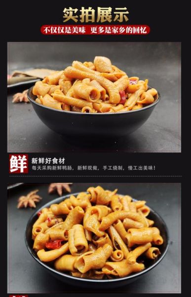 麻辣鸭肠怎么做_麻辣鸭肠配料有哪些-第1张图片-山城妙识 麻辣鸭肠怎么做_麻辣鸭肠配料有哪些-第1张图片-山城妙识