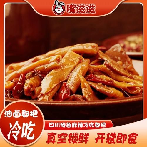 麻辣鸭肠怎么做_麻辣鸭肠配料有哪些-第3张图片-山城妙识 麻辣鸭肠怎么做_麻辣鸭肠配料有哪些-第3张图片-山城妙识