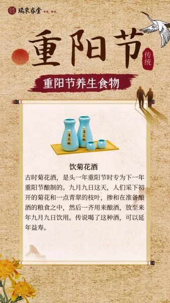重阳节吃什么传统食物_有什么意义-第3张图片-山城妙识 重阳节吃什么传统食物_有什么意义-第3张图片-山城妙识