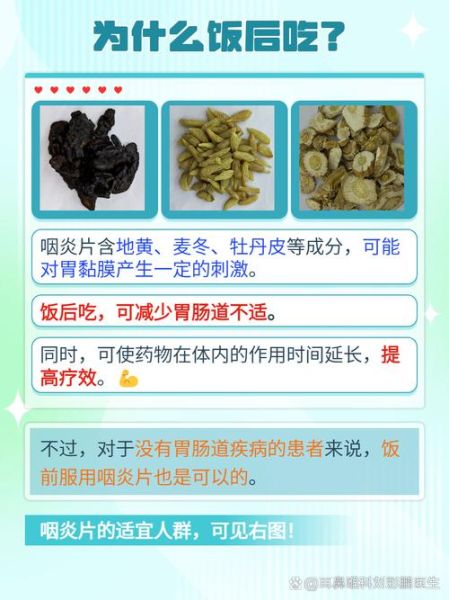 嗓子痛咽口水都疼怎么办_吃什么药最管用-第2张图片-山城妙识