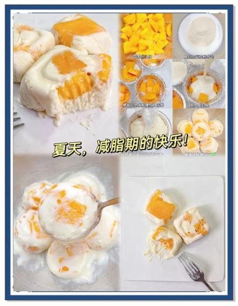 芒果冰淇淋怎么做_芒果冰淇淋的家常做法-第3张图片-山城妙识 芒果冰淇淋怎么做_芒果冰淇淋的家常做法-第3张图片-山城妙识