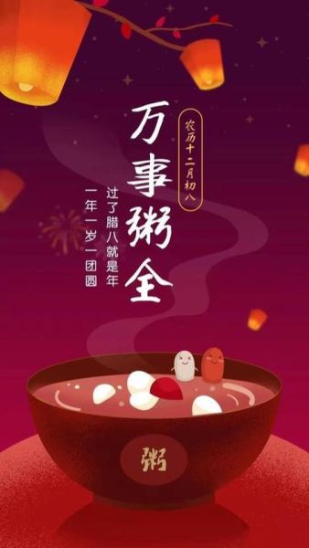 腊八粥的由来是什么_腊八粥怎么做才正宗-第3张图片-山城妙识 腊八粥的由来是什么_腊八粥怎么做才正宗-第3张图片-山城妙识