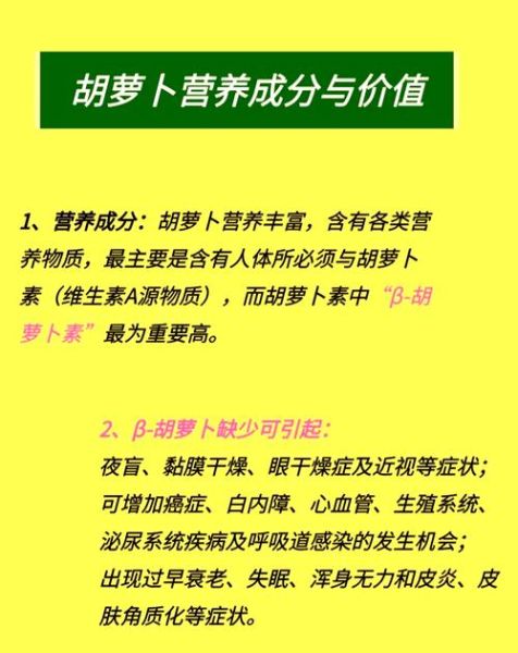 胡萝卜的营养价值及功效与作用_胡萝卜怎么吃最护眼-第1张图片-山城妙识 胡萝卜的营养价值及功效与作用_胡萝卜怎么吃最护眼-第1张图片-山城妙识