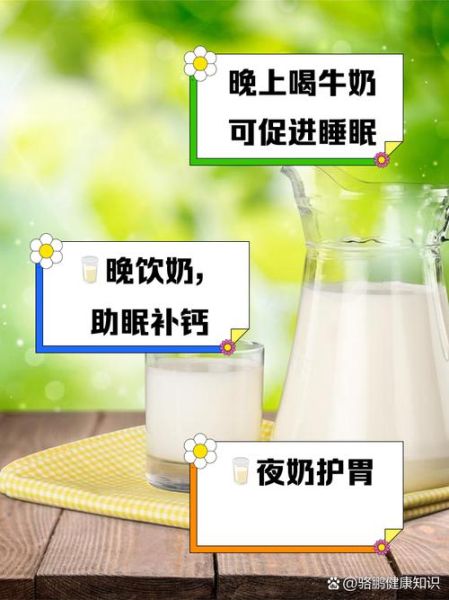 天天喝牛奶有什么危害_长期喝牛奶的副作用-第1张图片-山城妙识 天天喝牛奶有什么危害_长期喝牛奶的副作用-第1张图片-山城妙识