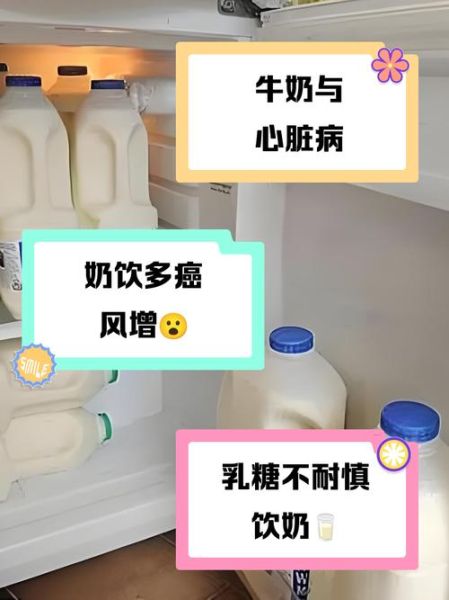 天天喝牛奶有什么危害_长期喝牛奶的副作用-第2张图片-山城妙识 天天喝牛奶有什么危害_长期喝牛奶的副作用-第2张图片-山城妙识