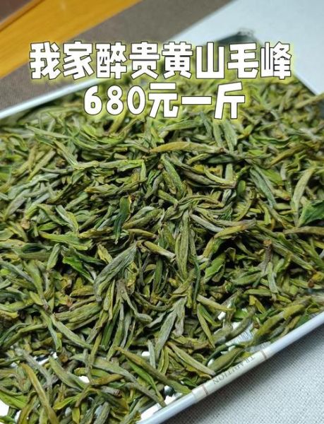 黄山毛峰茶图片_如何鉴别真假-第1张图片-山城妙识
