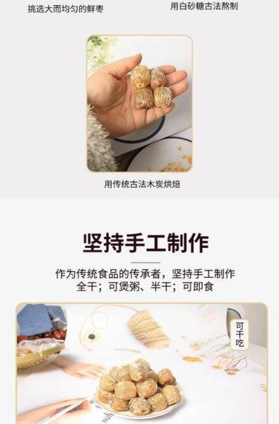 干蜜枣是怎么制成的_干蜜枣的制作方法-第3张图片-山城妙识 干蜜枣是怎么制成的_干蜜枣的制作方法-第3张图片-山城妙识