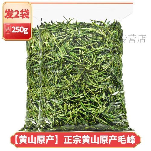 黄山毛峰茶图片_如何鉴别真假-第3张图片-山城妙识