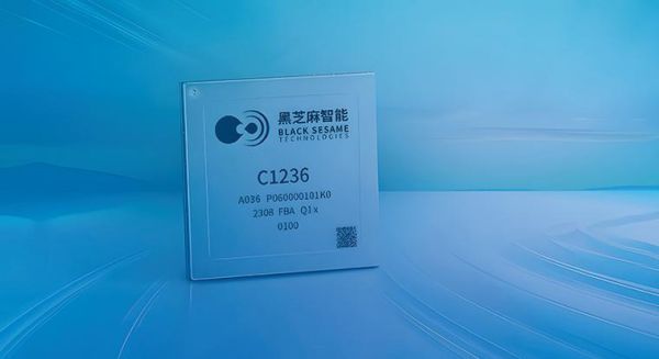 黑芝麻智能科技怎么样_黑芝麻智能芯片有哪些-第3张图片-山城妙识 黑芝麻智能科技怎么样_黑芝麻智能芯片有哪些-第3张图片-山城妙识