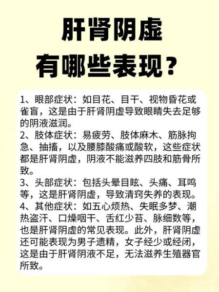 女人肾虚的10大症状有哪些_肾虚怎么调理最快-第3张图片-山城妙识