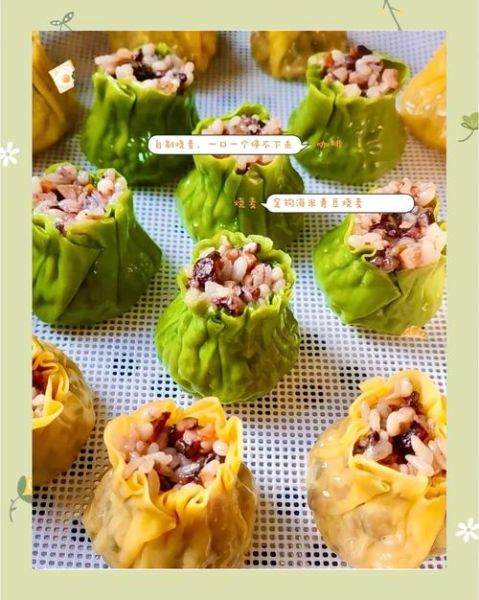 烧麦怎么做_烧麦配方比例-第3张图片-山城妙识 烧麦怎么做_烧麦配方比例-第3张图片-山城妙识