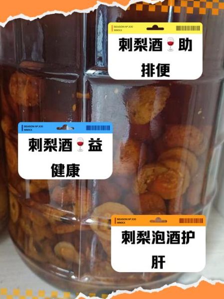 野刺梨可以直接泡酒吗_野刺梨泡酒正确方法-第1张图片-山城妙识