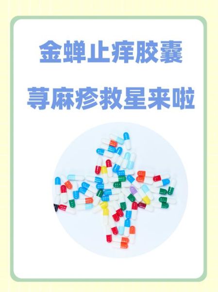 荨麻疹最怕三样东西_荨麻疹怎么快速止痒-第3张图片-山城妙识
