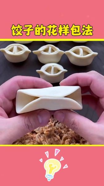 饺子怎么包好看_饺子造型有哪些-第3张图片-山城妙识
