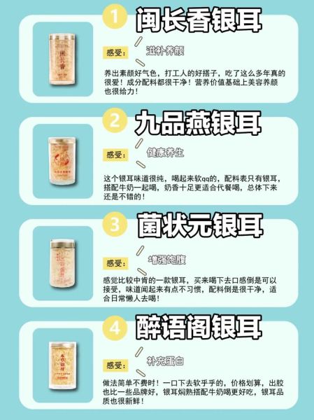 银耳的功效与作用_银耳怎么吃最营养-第3张图片-山城妙识