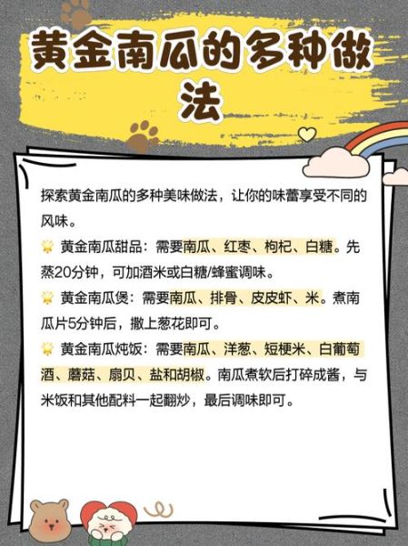 金丝南瓜降血糖吗_金丝南瓜怎么吃最营养-第2张图片-山城妙识